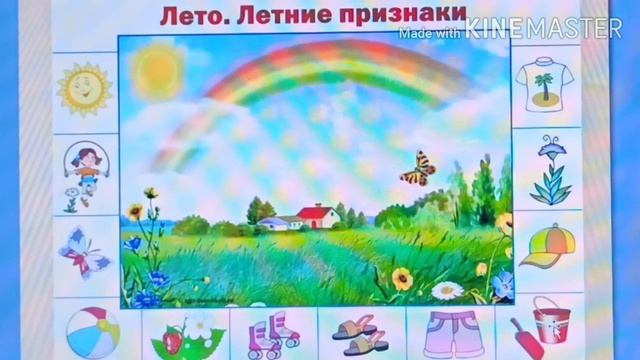 Изучаем времена года и название месяцев в году _ Игровое занятие с дефектологом (1).mp4