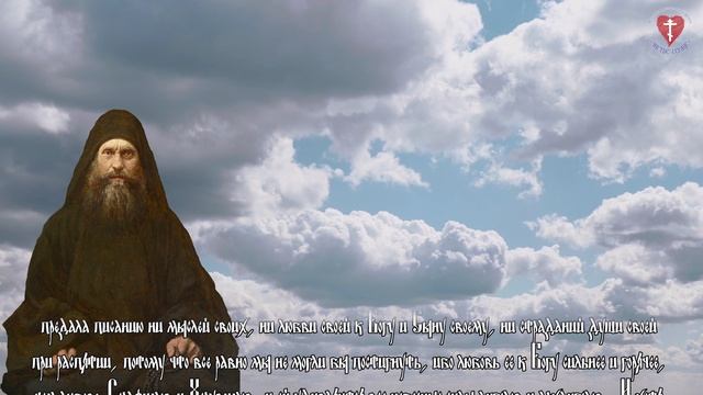 ПОКРЫТА СВЯТЫМ МОЛЧАНИЕМ. СИЛУАН АФОНСКИЙ