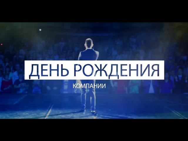 День Рождения Компании - 1 год! "One" 28 июня 2015г. UDS Game (UDSGame)