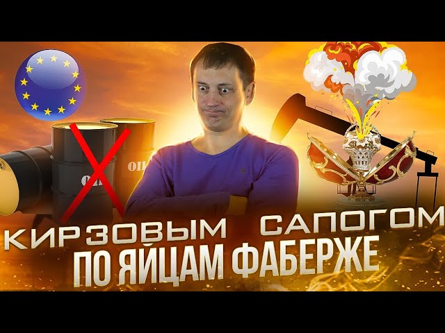 Деградация США: Построить ледокол не получается| Кирзовым сапогом по яйцам Фаберже | AfterShock.news