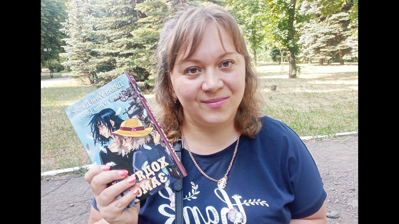 Мой первый книжный влог.Читаю "ХОДЯЧИЙ ЗАМОК." Есть спойлеры