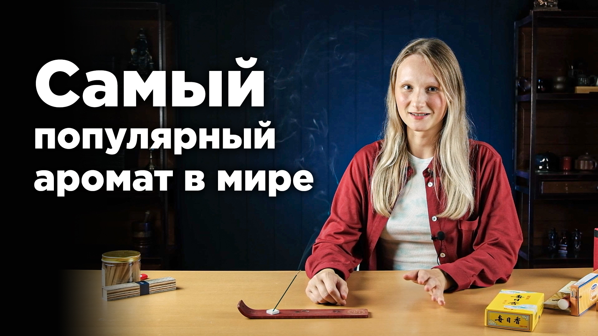 Чем пахнет сандал?