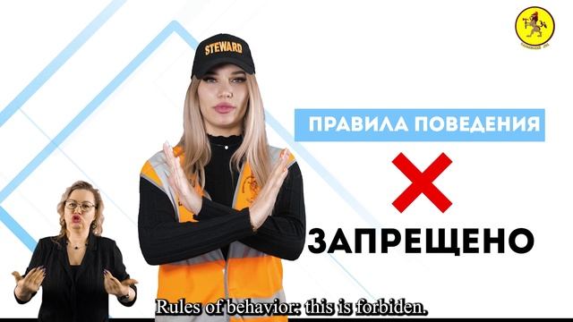 Пятый ролик " Запрещено!"  Часть вторая -  версия с сурдопереводом.