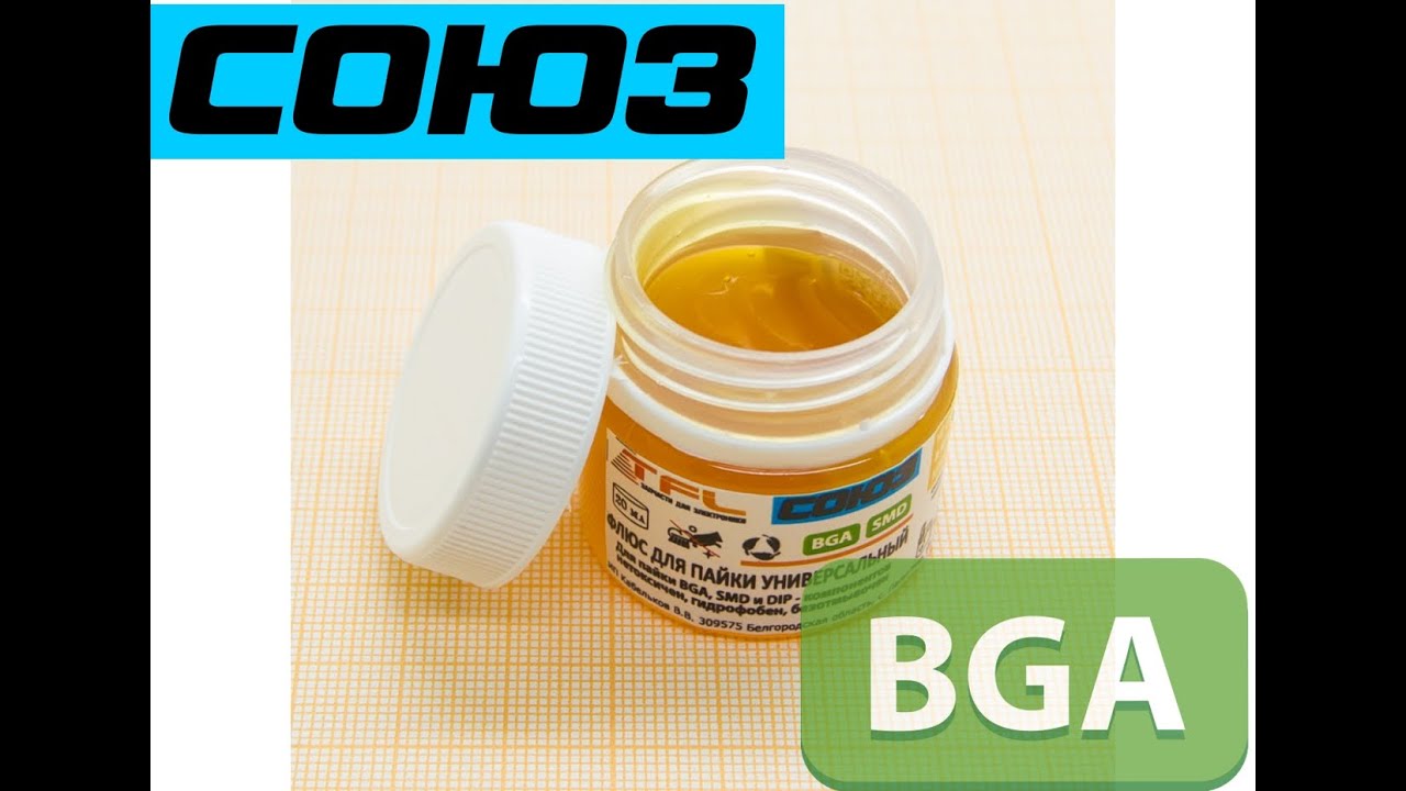 [BGA] А он, ска, реально, Нерушимый! Наш СОЮЗ магёт и в БГА!