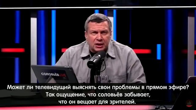 Может ли выяснять свои проблемы в прямом эфире? Соловьёв лайв 008