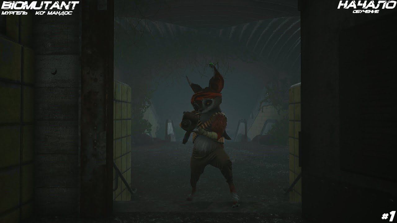 BIOMUTANT® - Начало - Мургель - Коммандос - Первый взгляд- #1