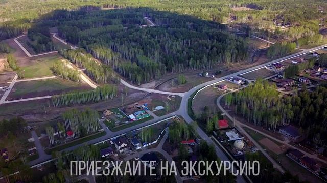 Коттеджный поселок "Сокол" группа поселков "Заповедник" Лето 2020