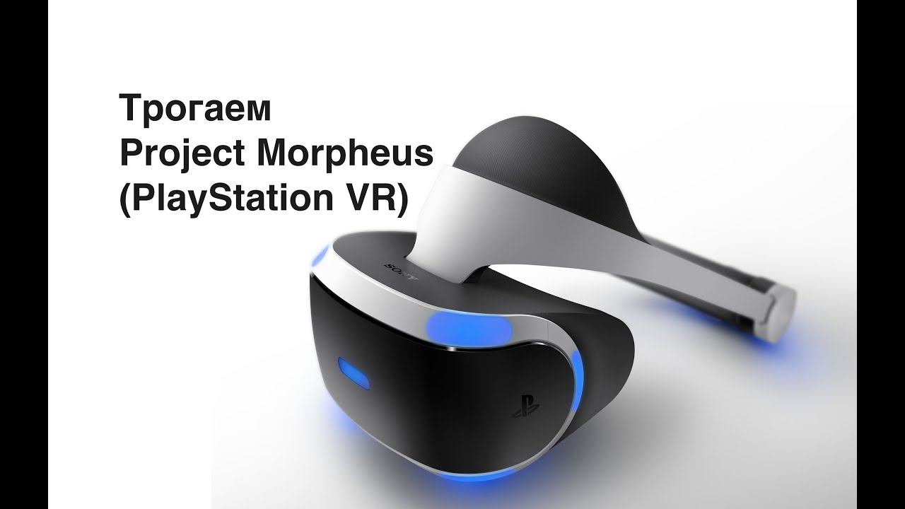 IFA 2015 (часть 2 - шлем Morpheus)