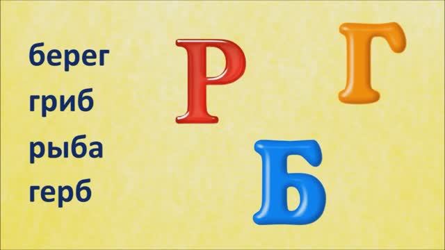 Школа юного лингвиста. Выпуск 2. Звук и буква