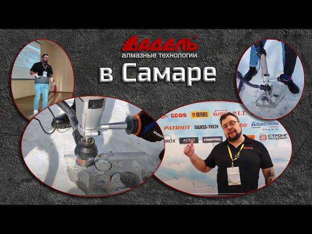 Адель в городе Самара