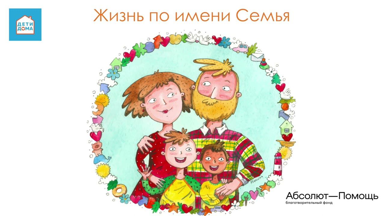 Беседа 3  Первый год жизни ребенка в приемной семье