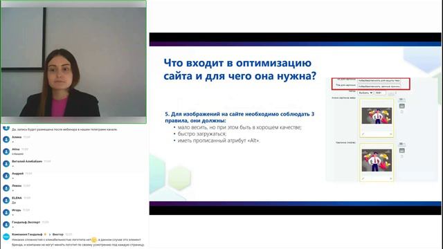 Что входит в оптимизацию сайта