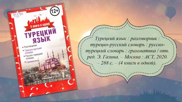 Жемчужина четырёх морей