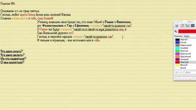 PS_ Псалом 86 ГРАД БОЖИЙ.mp4