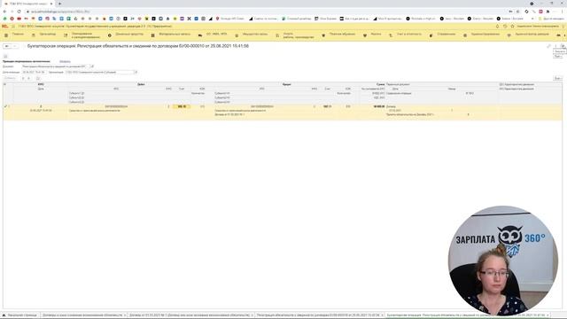 Учет принятых обязательств в ПП Бухгалтерия государственного учреждения