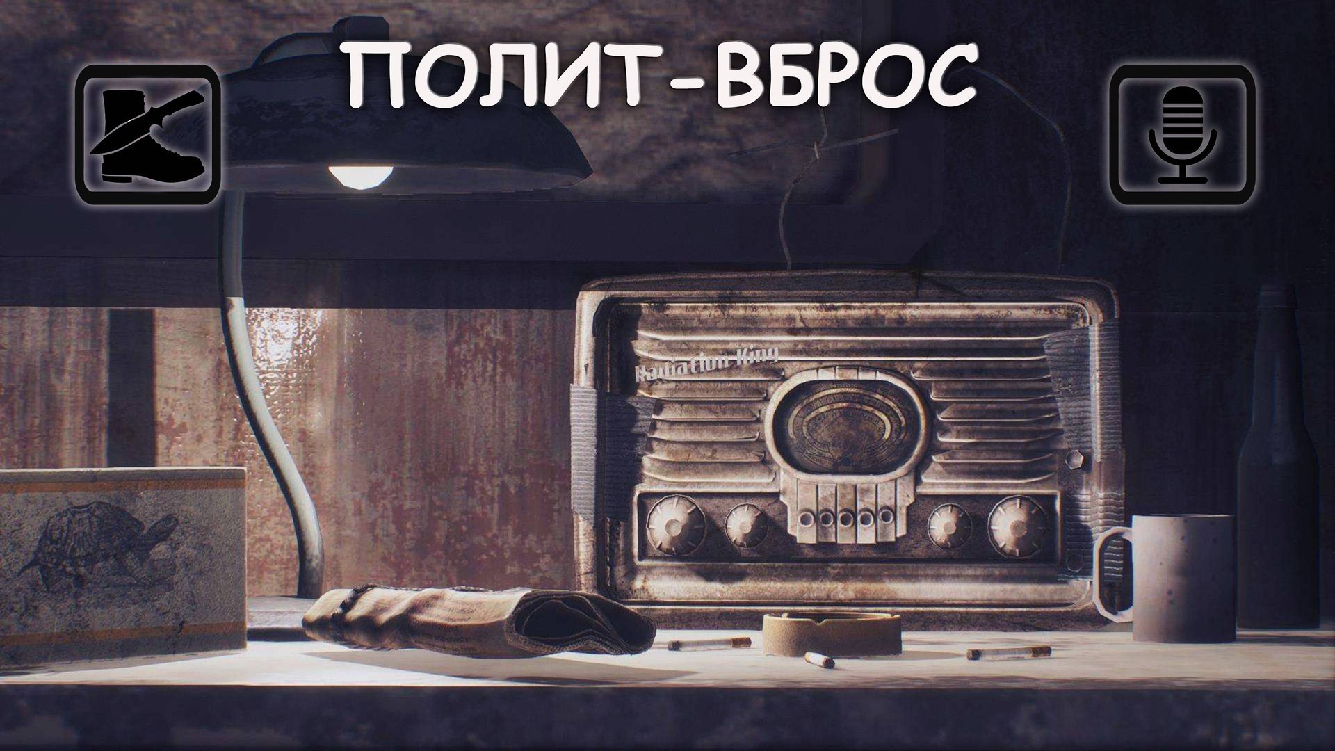 ПОЛИТ-ВБРОС: ИМХО Про Олимпиаду 2024