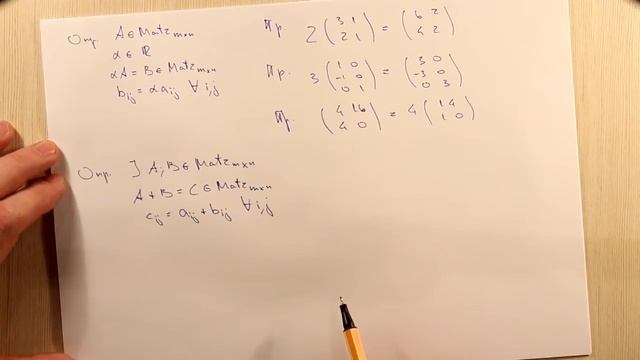 Скалярное кратное и сумма матриц. Тема