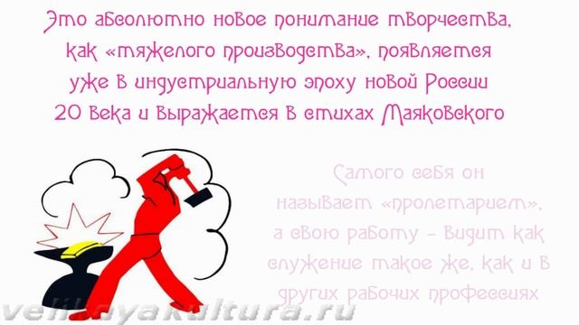 Тема поэта и поэзии в русской литературе