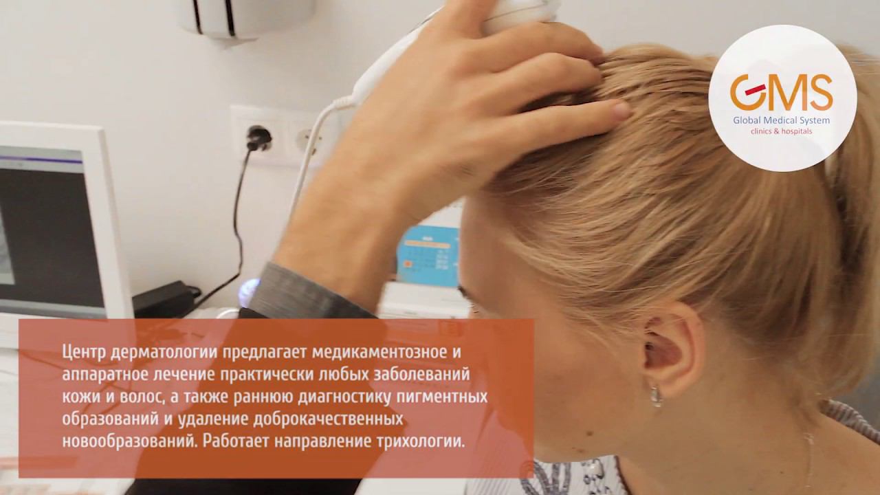Центр дерматологии GMS Clinic