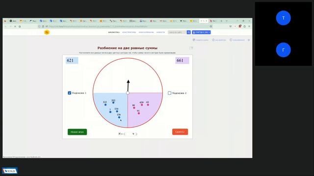 Заработай летом! Репетиторство для математиков с порталом "1С:Урок"