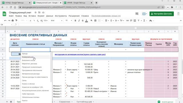 Справчоник