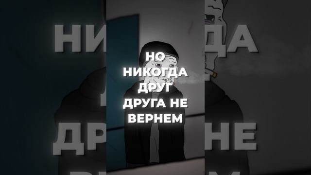 Никогда друг друга не вернем