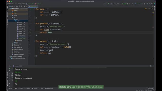 Урок 10_ Функции (методы), тип возвращаемого значения, return
