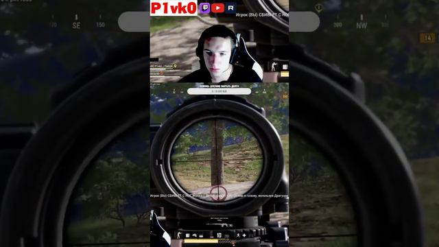 Двойное убийство с Драгунова! ❤СТРИМЫ КАЖДЫЙ ДЕНЬ!❤ #pubg #twitch #stream #shorts #pivko
