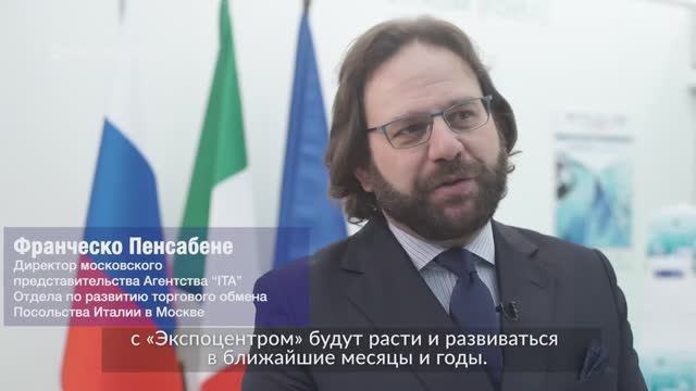 Франческо Пенсабене глава Московского представительства Агентства ИЧЕ на выставке _Мир Стекла 2021