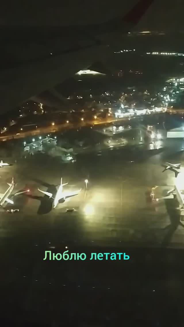 Люблю летать 19-20.04.24