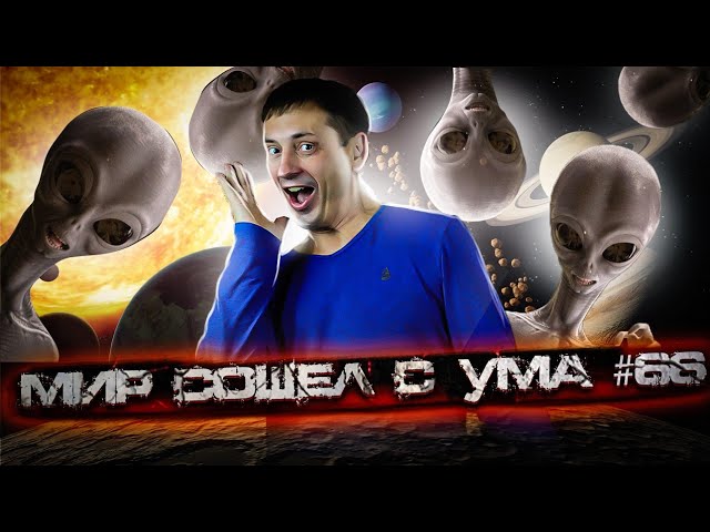 Посыпались | Наши "коллеги" начали съезжать с темы | AfterShock.News