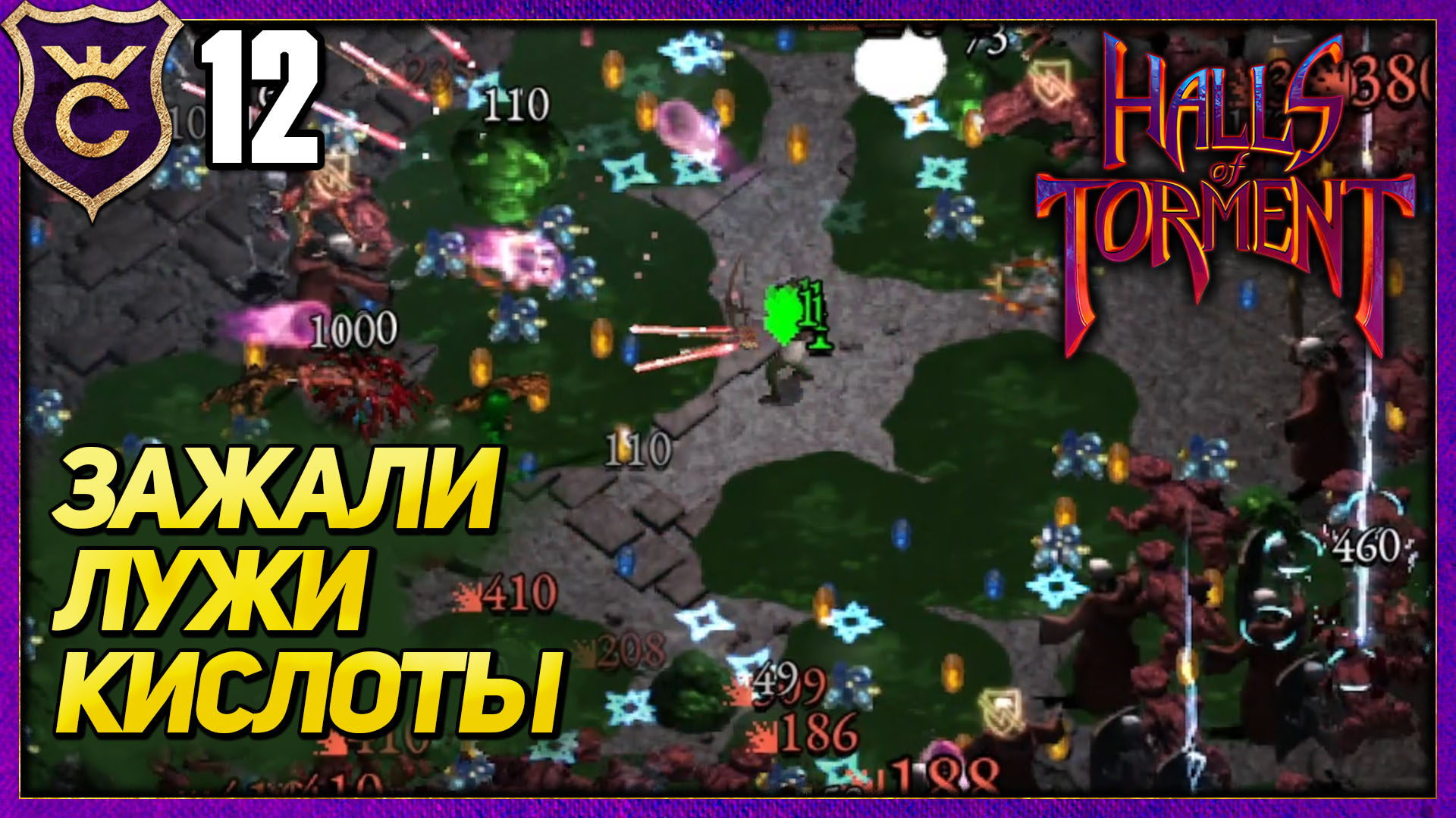 ОСТОРОЖНО МОКРЫЙ ПОЛ! Halls of Torment Beta #12