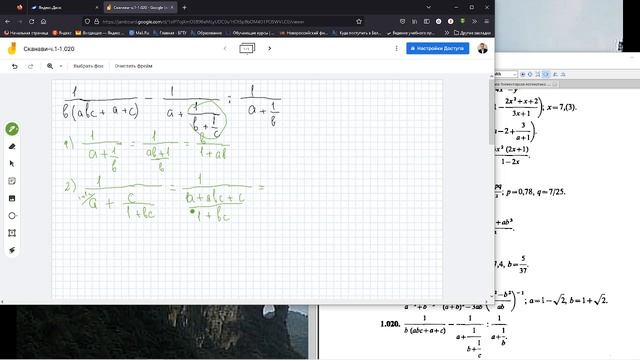 vid.5-Сканави-ч.1-1.020