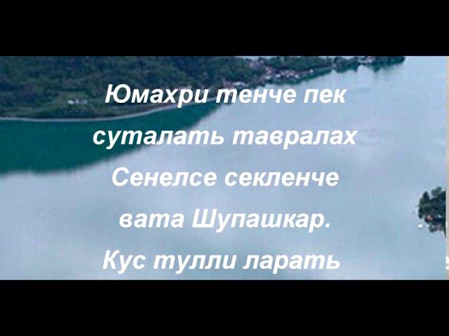 Dunyasha Style - Çěршыв-илемě