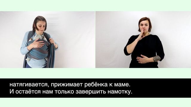 Ношение ребенка на руках и в слинге. Глухие РЖЯ