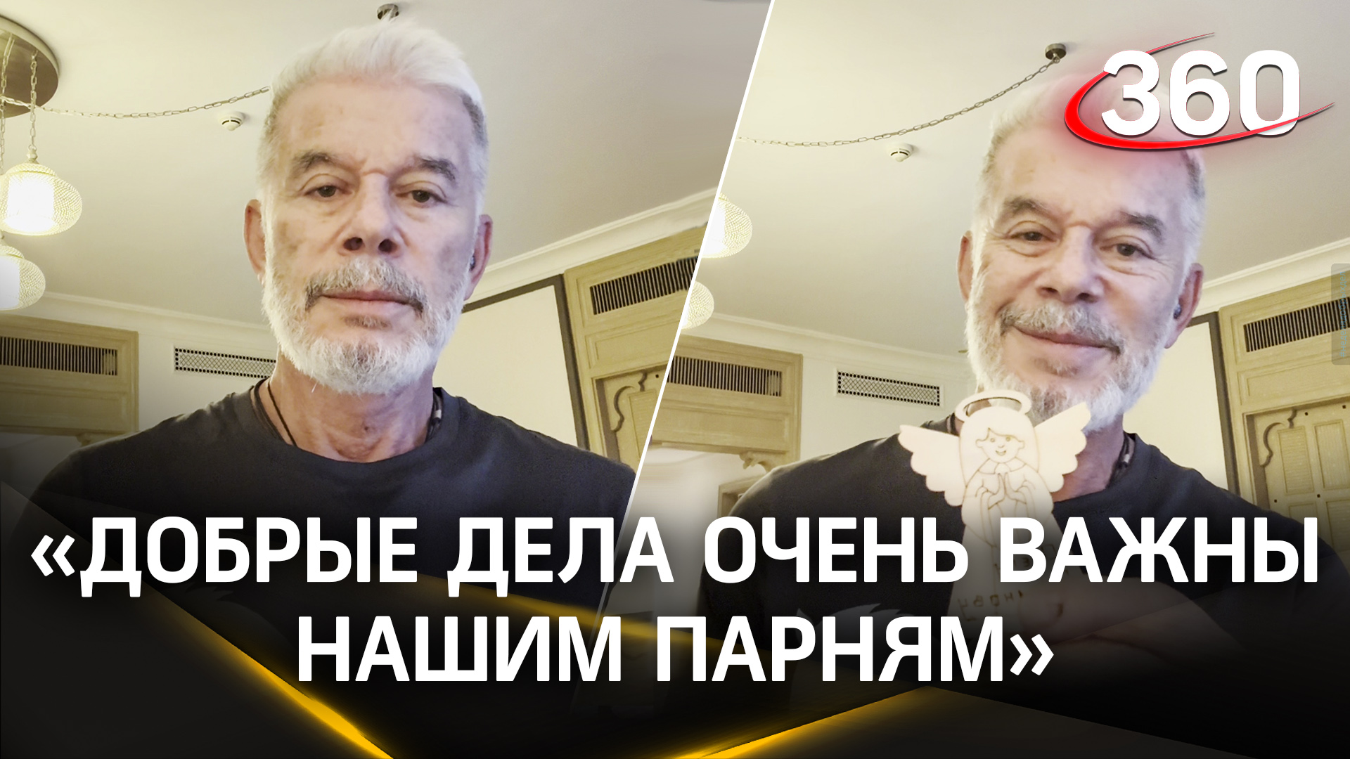 Олег Газманов поддержал акцию «Неделя добрых дел» в Подмосковье