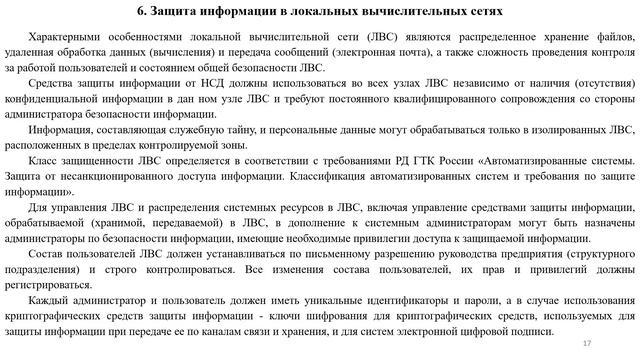 Лекция 8 МиСЗКИ