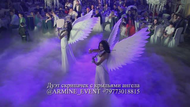 Дуэт скрипачек ангелов с белыми крыльями Москве от агентства  Армины БРУМ +79773018815 @armine_event