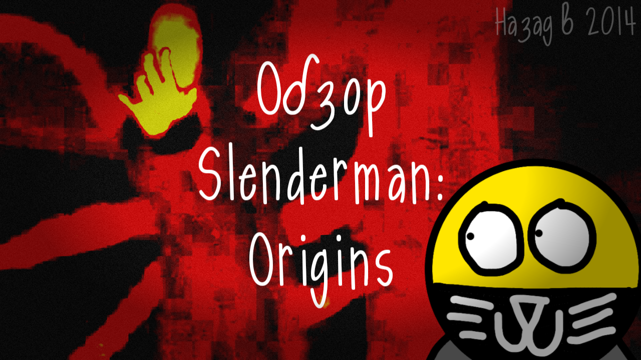 Обзор Slenderman: Origins