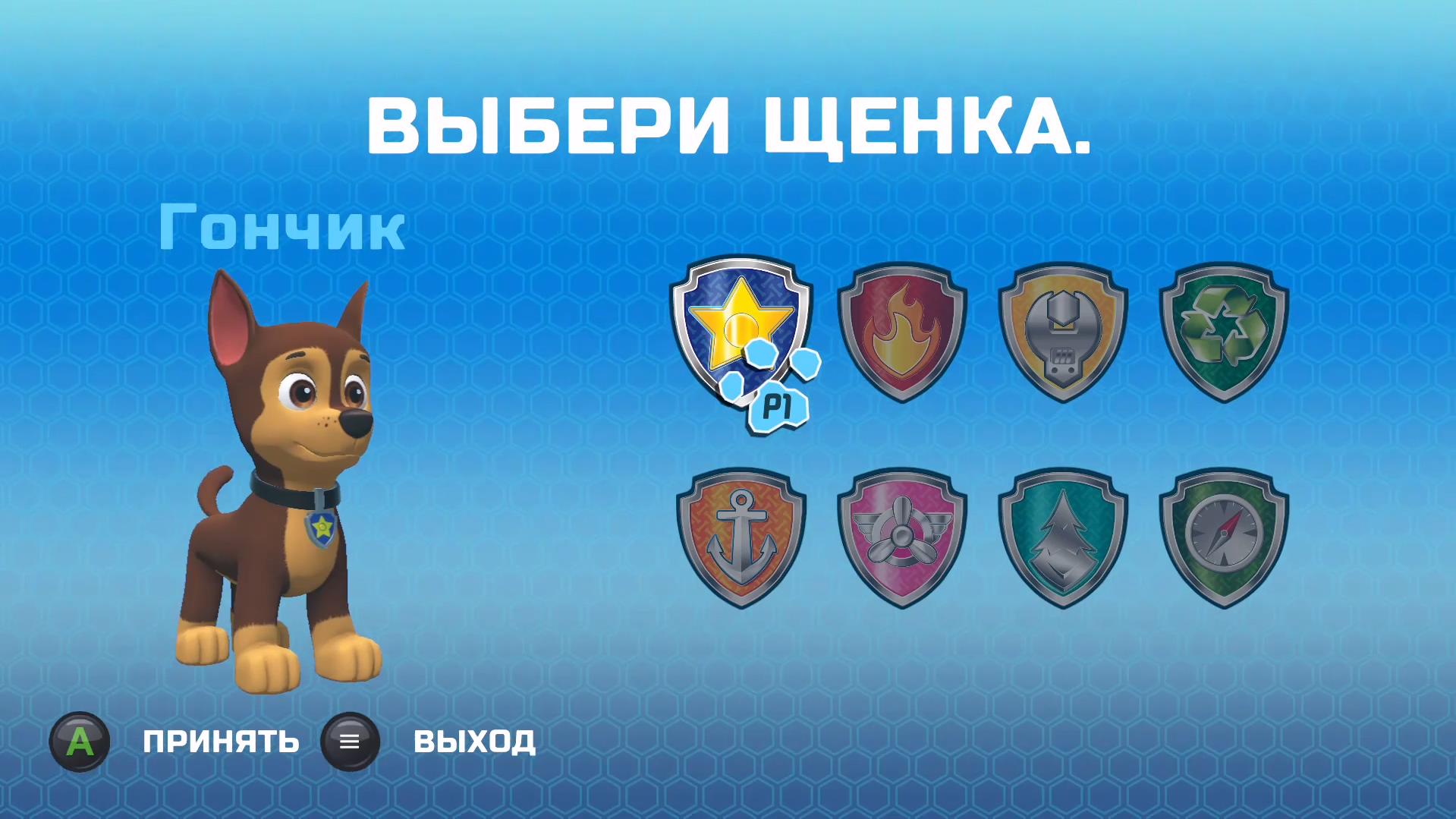 Щенячий патруль и Мегащенки. Пир мистера Портера