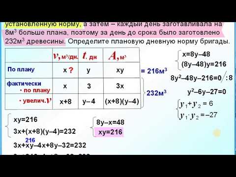 9 класс. Задача на работу лесорубов