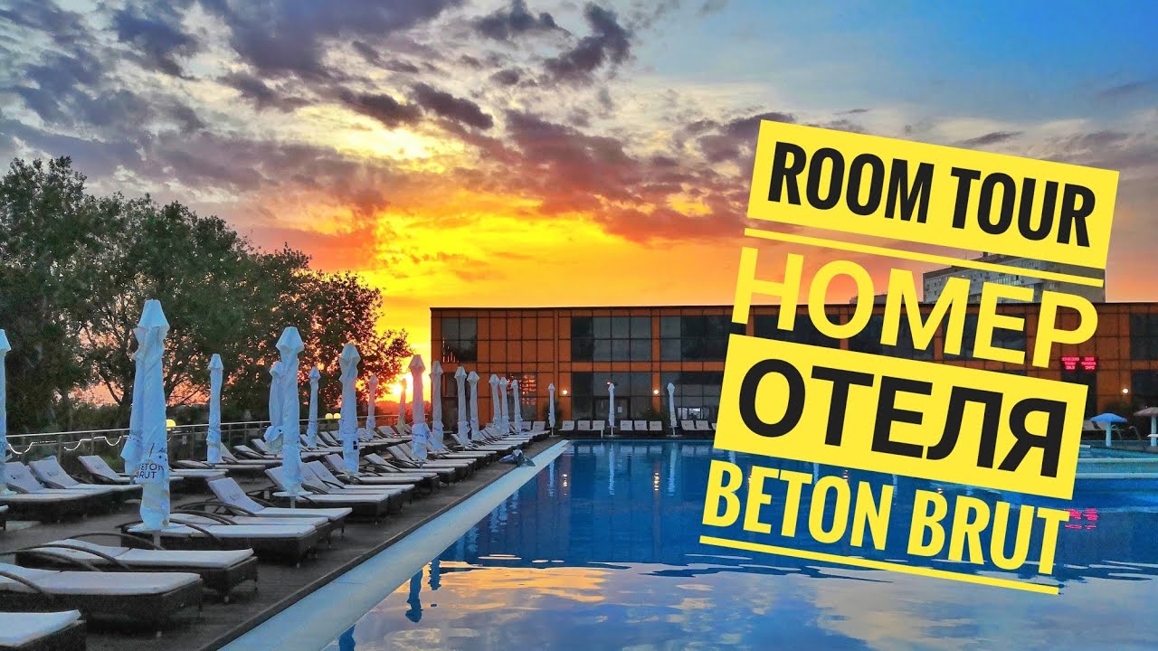 Рум Тур отель Анапа Бетон Брют семейный номер дуплекс