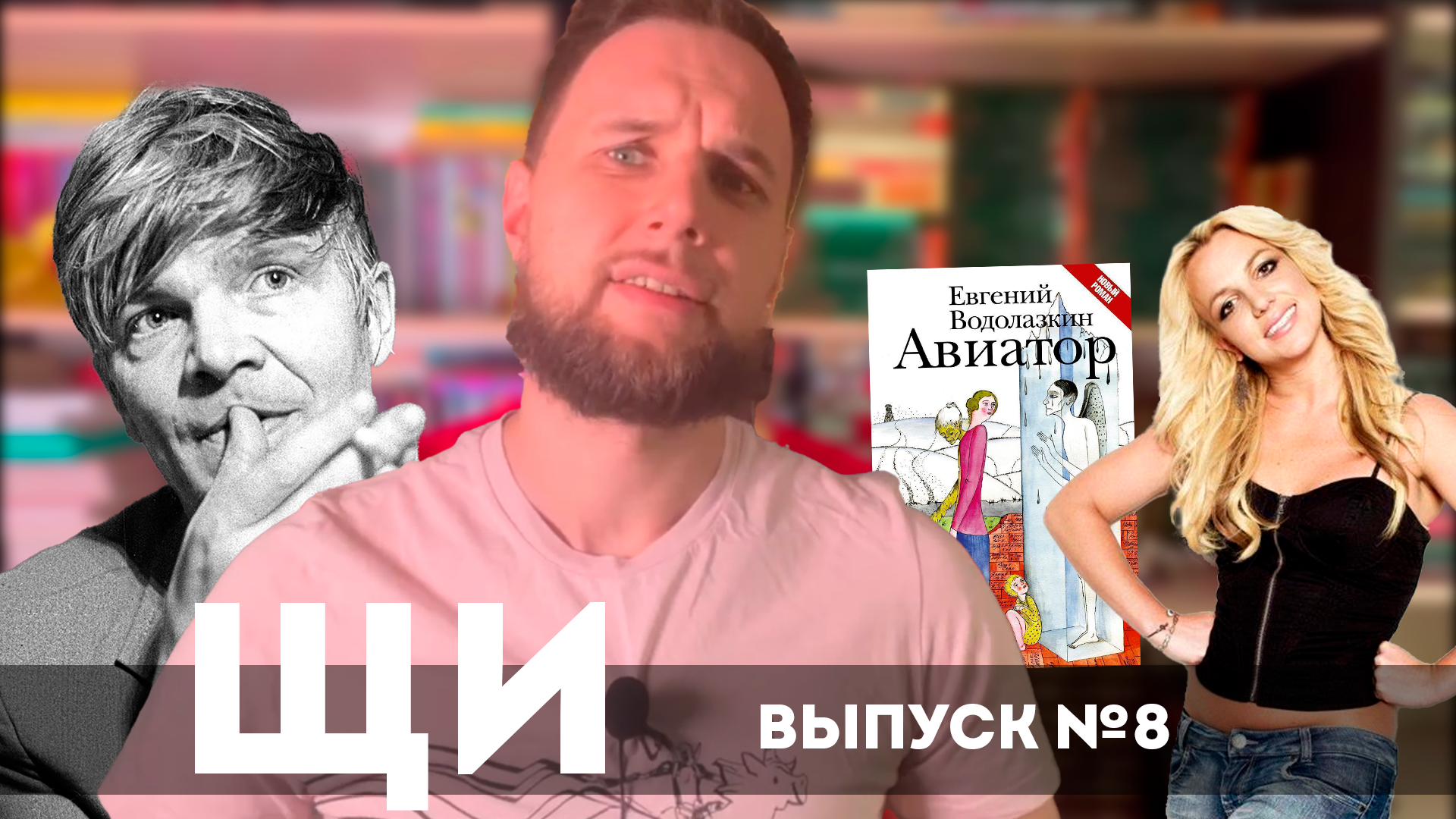 Франкфуртская книжная ярмарка, Бритни Спирс и при чем тут Набоков и Ерофееву 85 лет