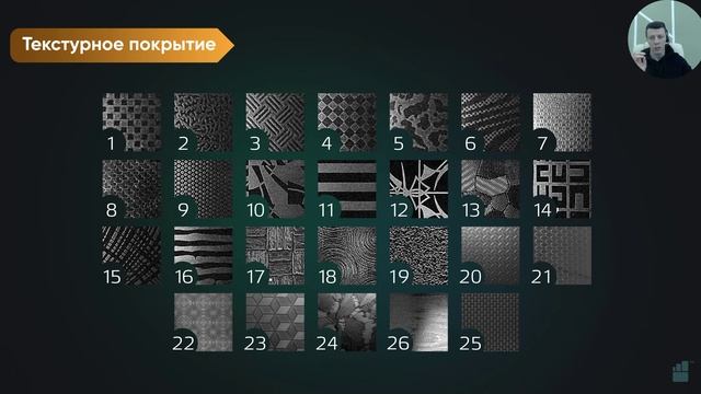 Текстурные покрытия.mp4