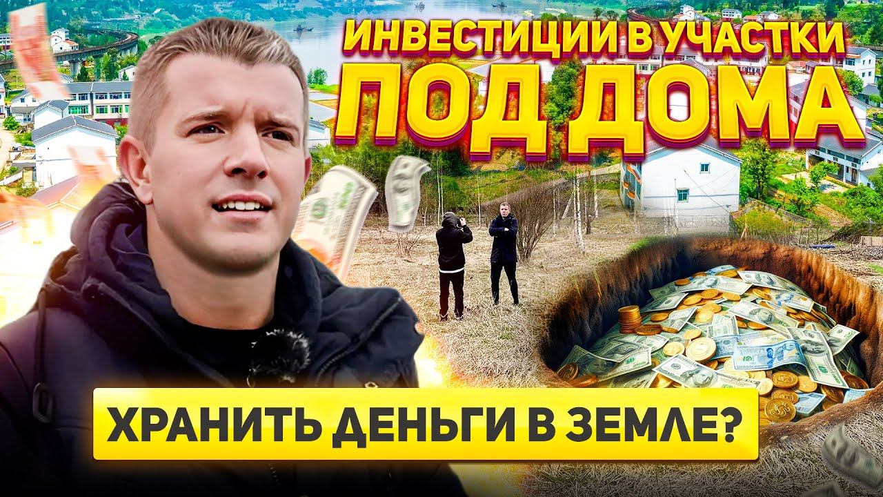 КУПИЛИ участки в Питере | Строить дома на продажу или перепродать ЗЕМЛЮ? Что выгоднее?