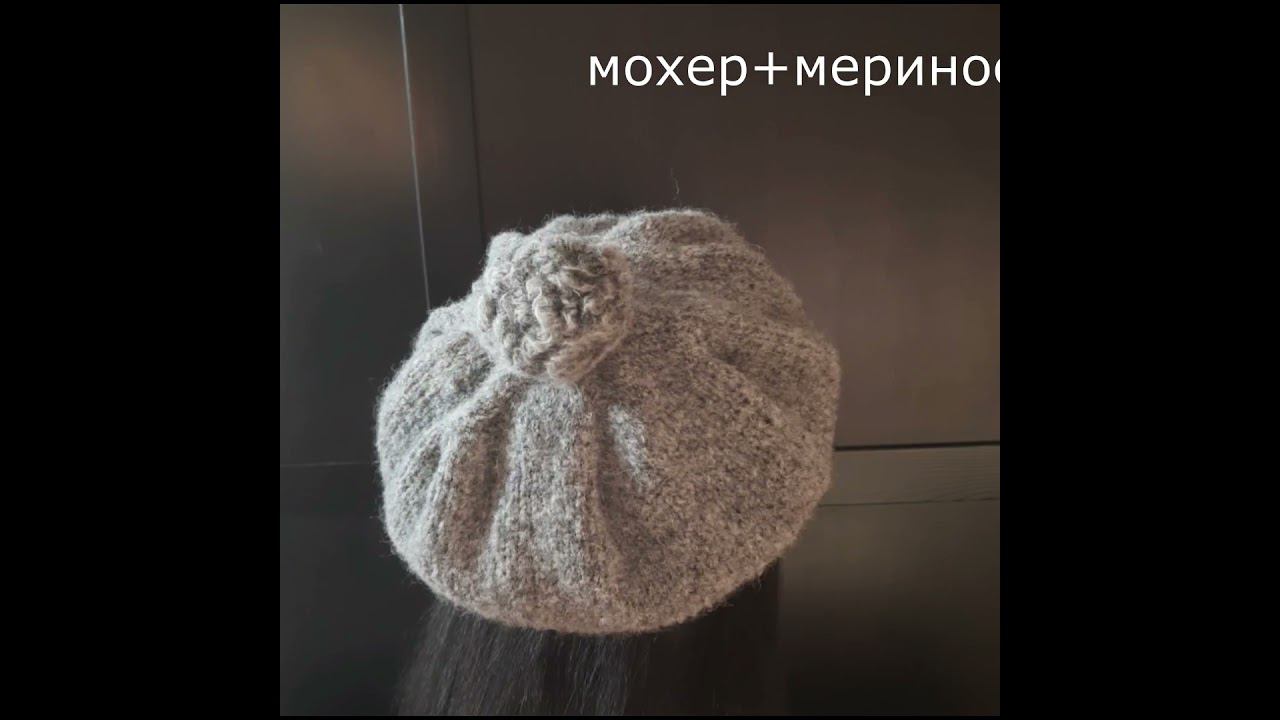 Обзор моей работы - Берет с помпоном из итальянской пряжи