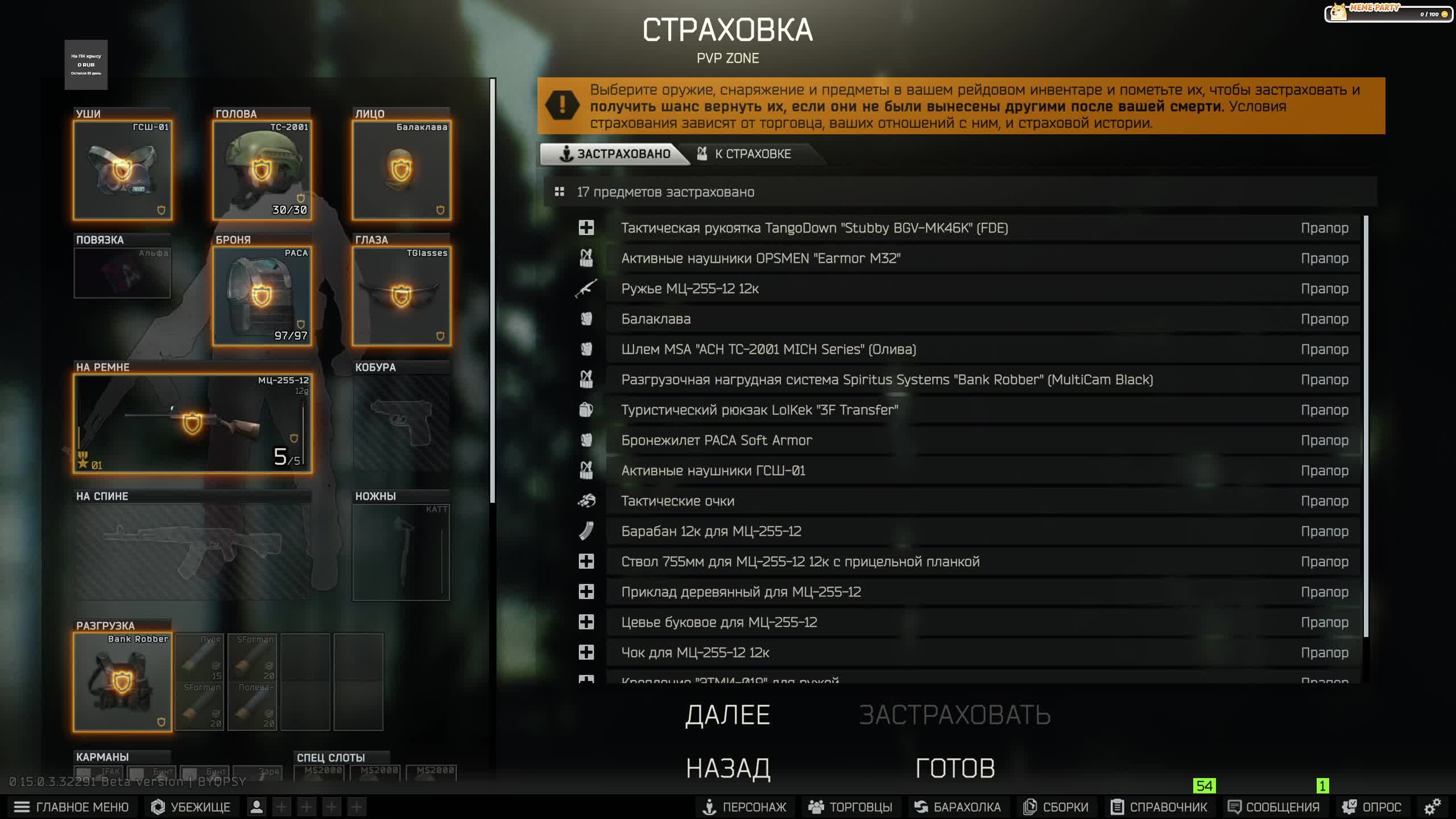 EFT Марафон попытка 4.1.1