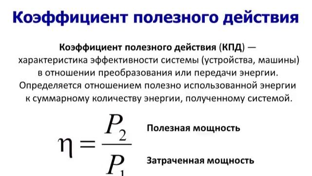 Мощность электрического тока