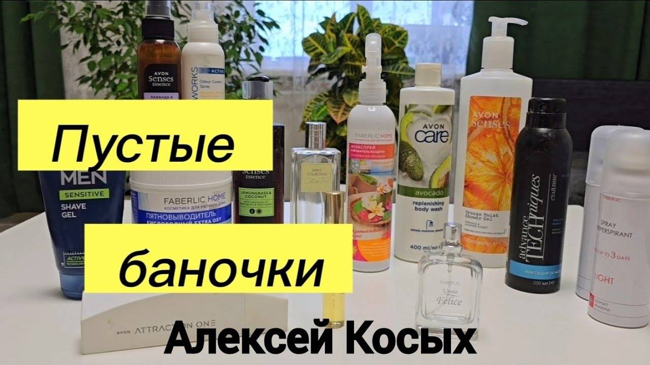 Пустые баночки. Чем пользовался @Alexey_kossykh что люблю и что уже пропало
