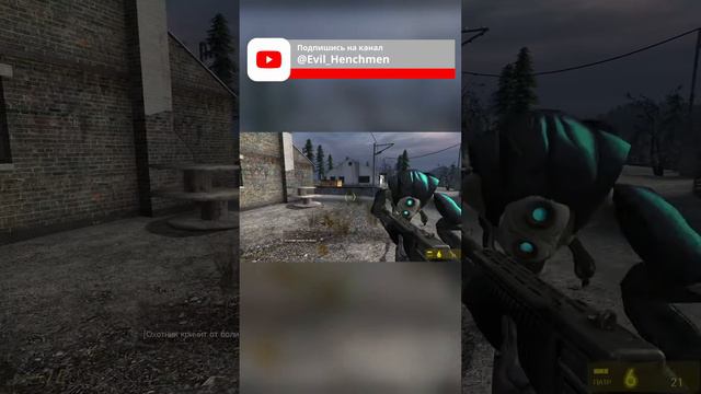 Half Life 2 Episode Two месть охотникам, продолжение